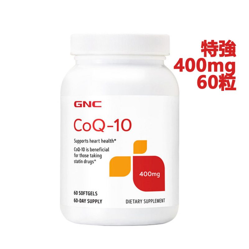 美國GNC 特強輔酶酵素 Q10 精華 400mg 60粒（EXP 2027）| CoQ10 400mg 60 Softgels 保護心臟血管 ...